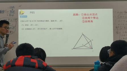 全等模型之手拉手模型2