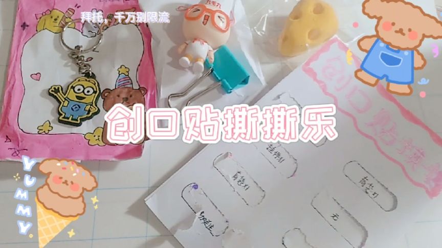 做了好久的呢!官方大大别限流了ߘ