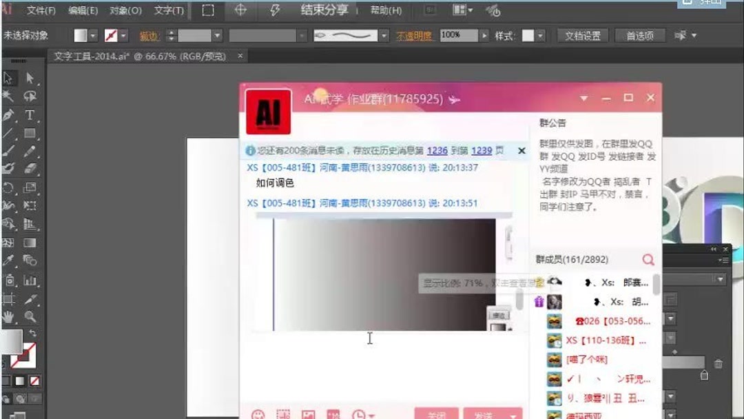 在线图像基础培训AI视频菜鸟ai教程完全自学