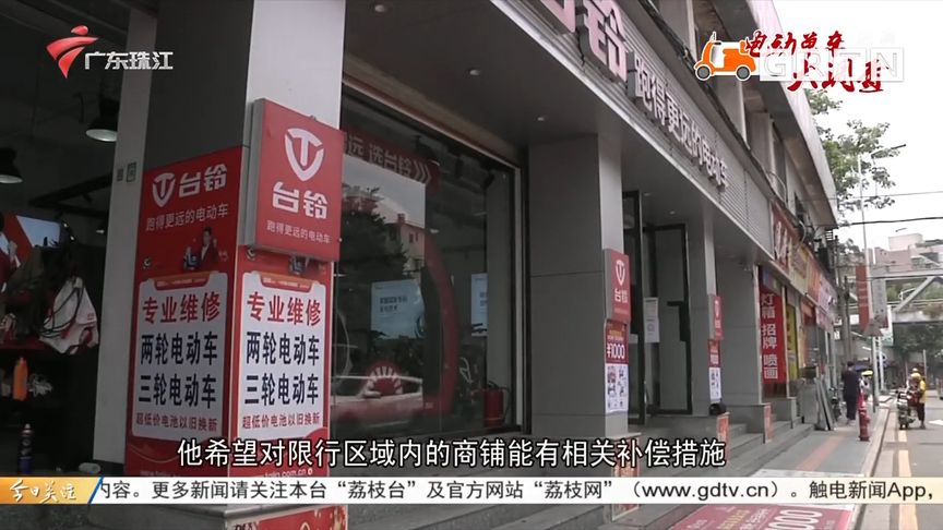 广州电单车新政征求意见后 电动单车店生意骤减
