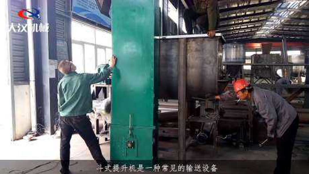 斗式提升机厂家试机现场
