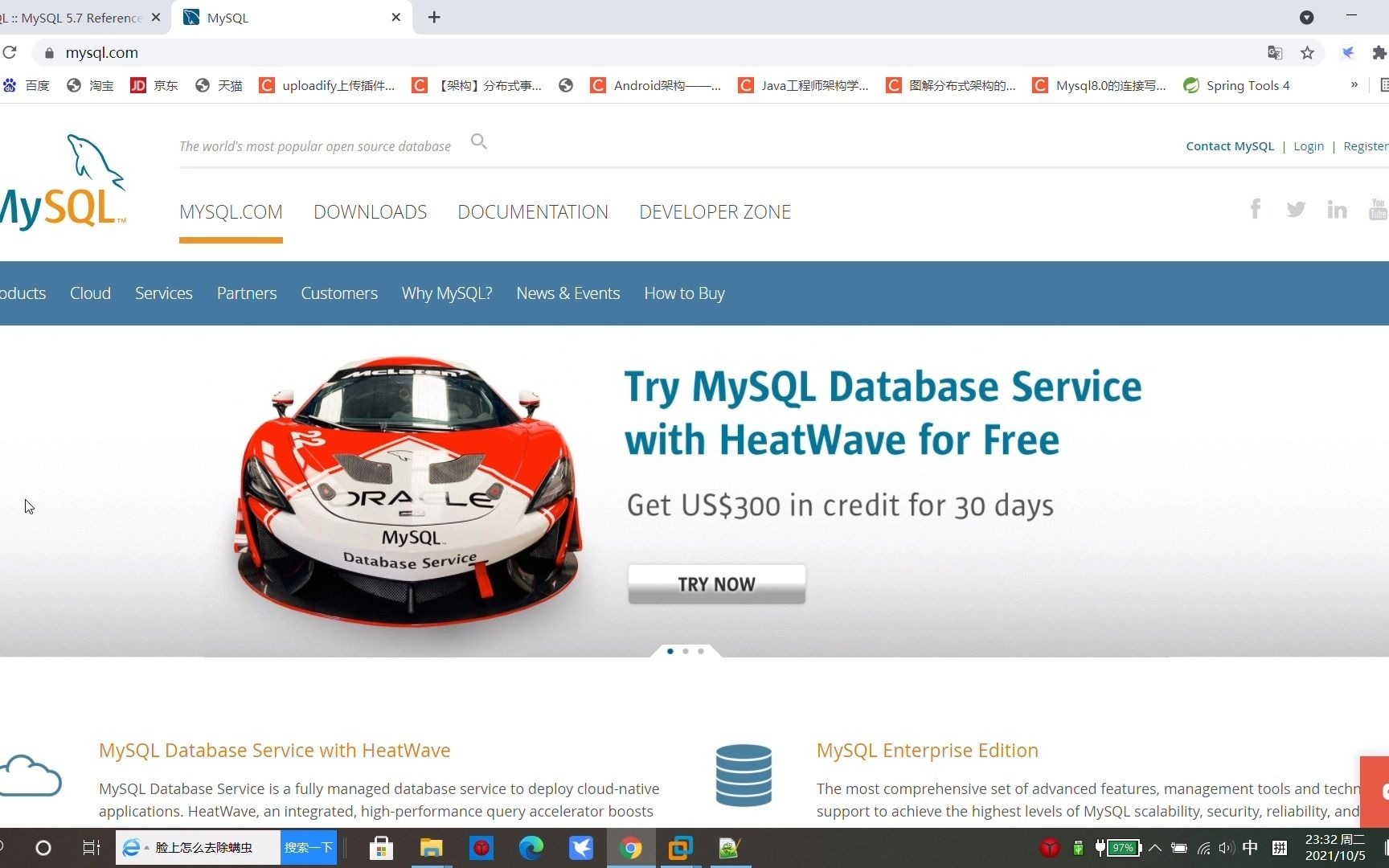 MySQL+Mycat+MyBatis(1)MySQL的Linux安装