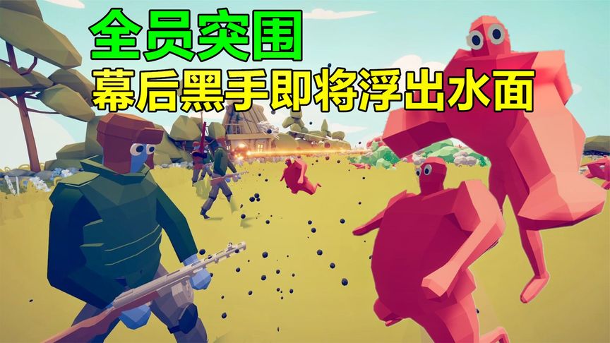 全面战争模拟器:末世生存法则44,幕后黑手即将浮出水面?