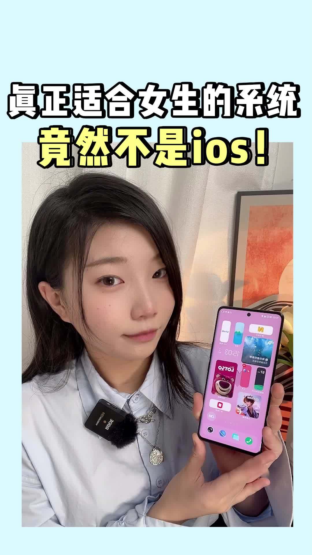 比ios还方便的系统,你觉得是哪个苹果iosoriginos系统