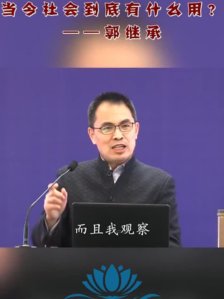 我们老说自己的文化好,那中华文化在当今到底有没有用传统文化生活