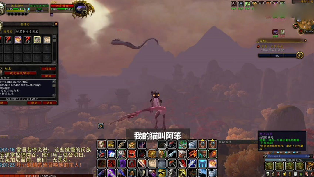 魔兽世界皎白云端翔龙必刷时间,魔古突袭开始的时候