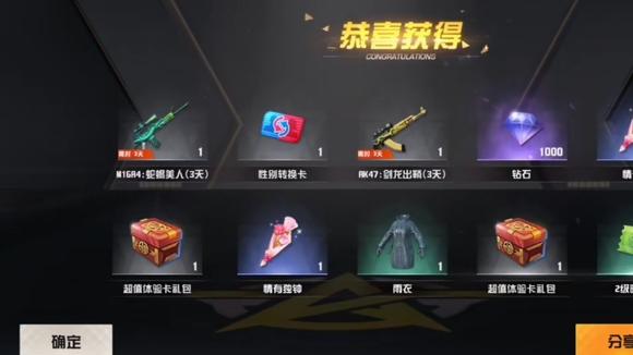 荒野行动:三万钻石来抽奖