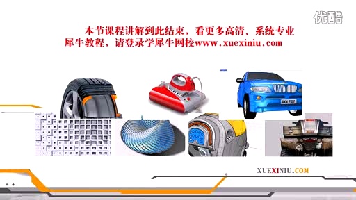 犀牛教程3.1Rhino建模步骤和技巧【学犀牛网校】