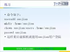 Linux从入门到精通(22) 标清