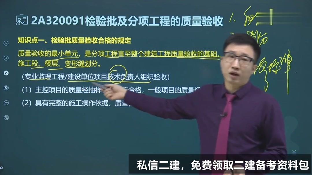 2021年二级建造师《建筑实务》精讲班周超(第六十二讲)