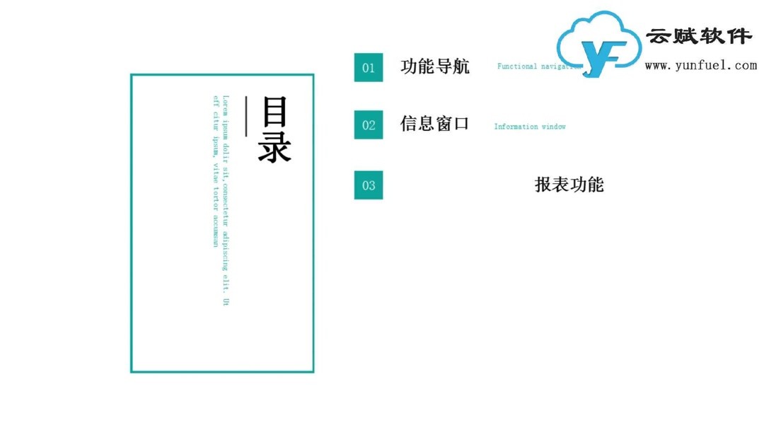 房屋产权产籍管理软件