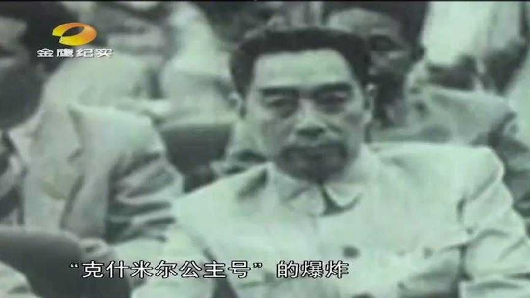 主动出击保护周恩来安全!印尼政府积极配合,防止意外