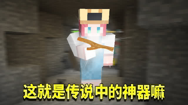 我的世界奇幻漂流158:木棍也能被附魔?最强的木棍诞生!