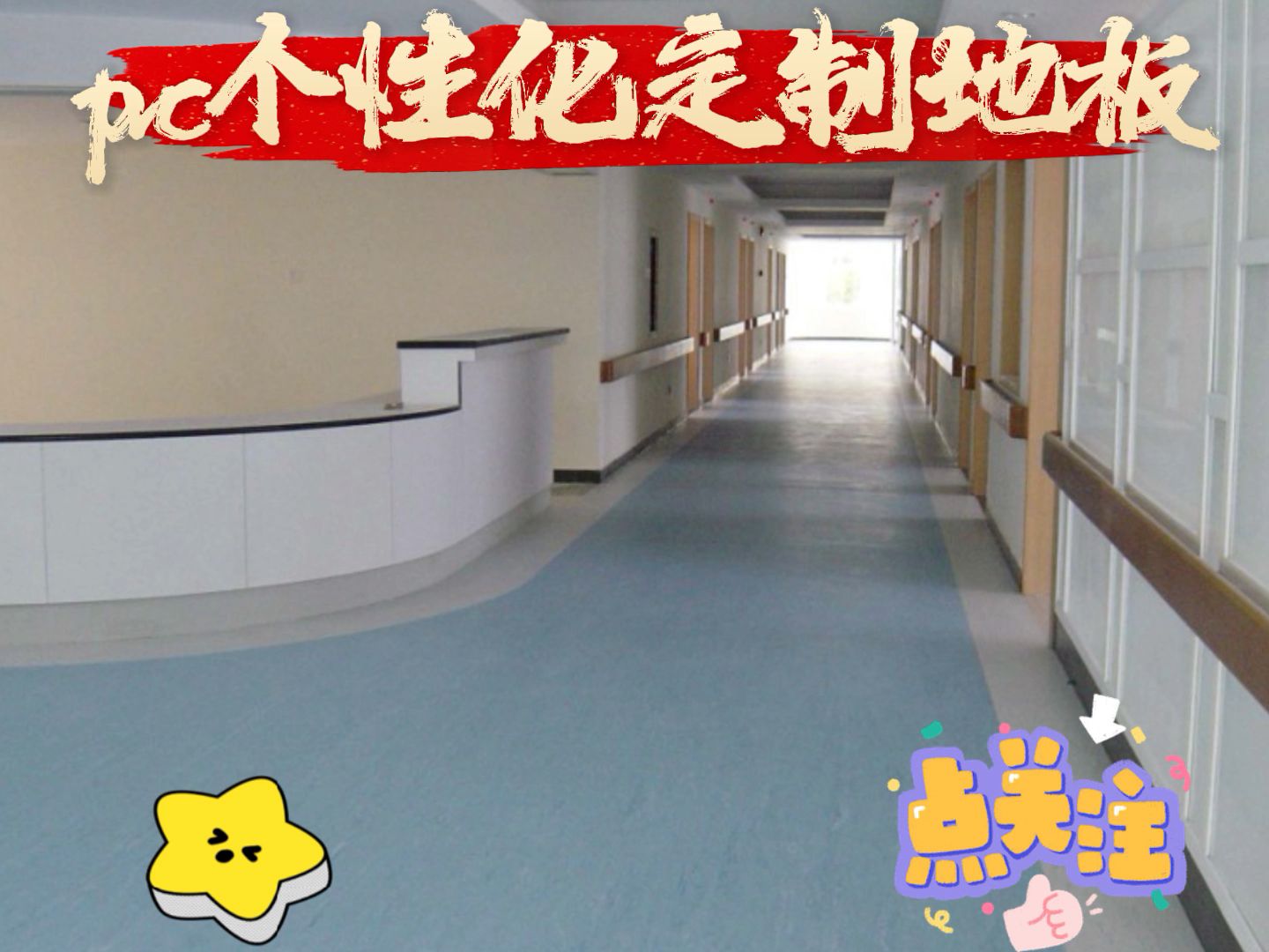 苏州pvc个性化定制地板-苏州PVC多层复合卷材地板--吉地新材料