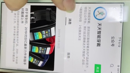 E19同步微信运动