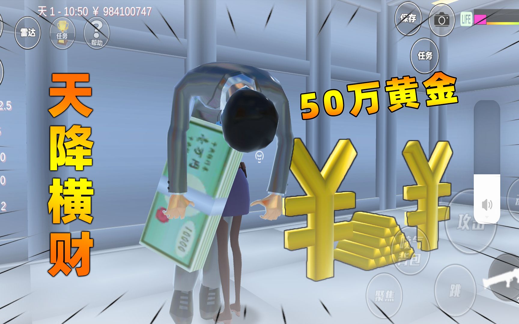 樱花校园模拟器:秘密武器击败税务局BOSS,满地黄金随我拿!