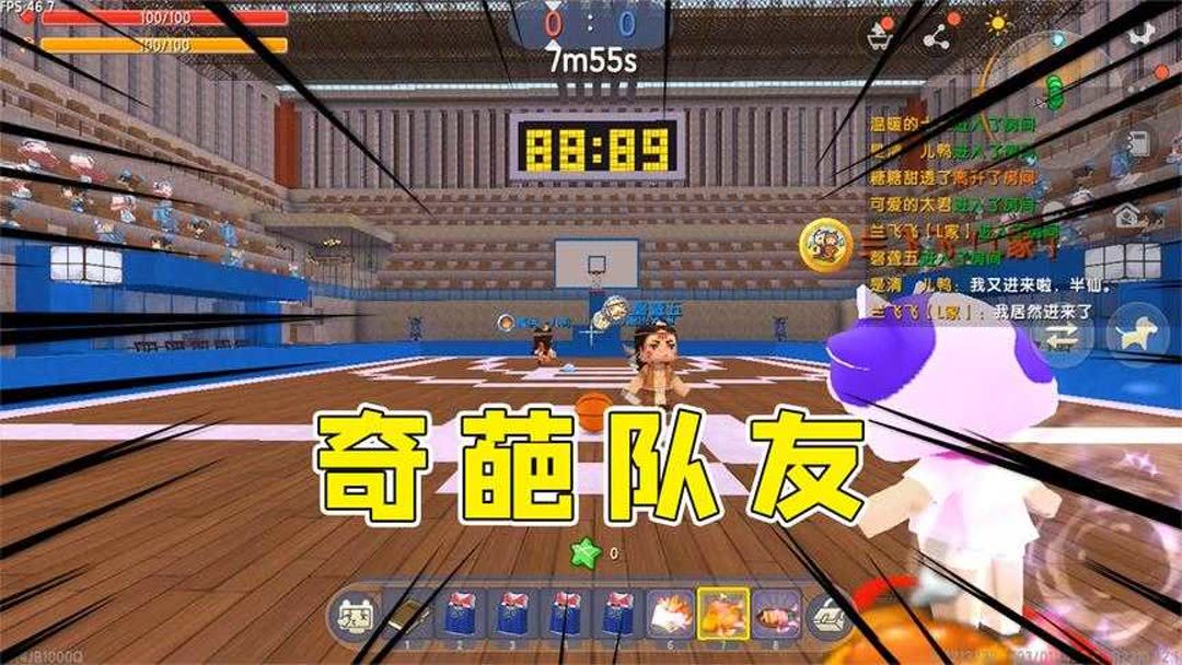 迷你世界:3V3篮球赛,半仙遇到奇葩对友,连自己人的球都抢