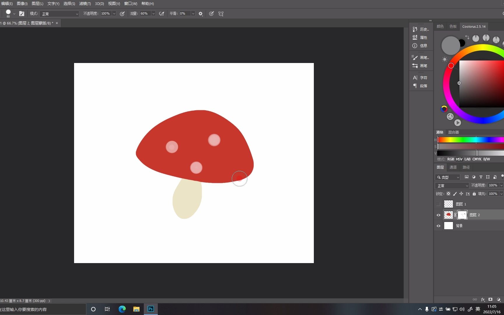 PS制作半透明效果贴图