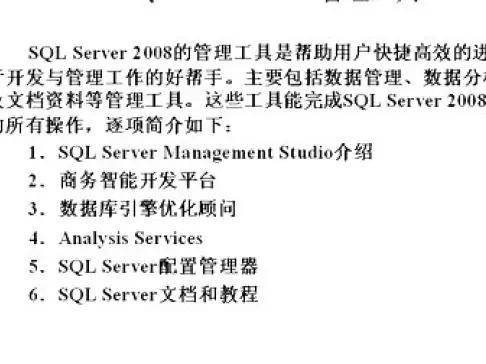 SQL Server标准教程01 SQL Server安装