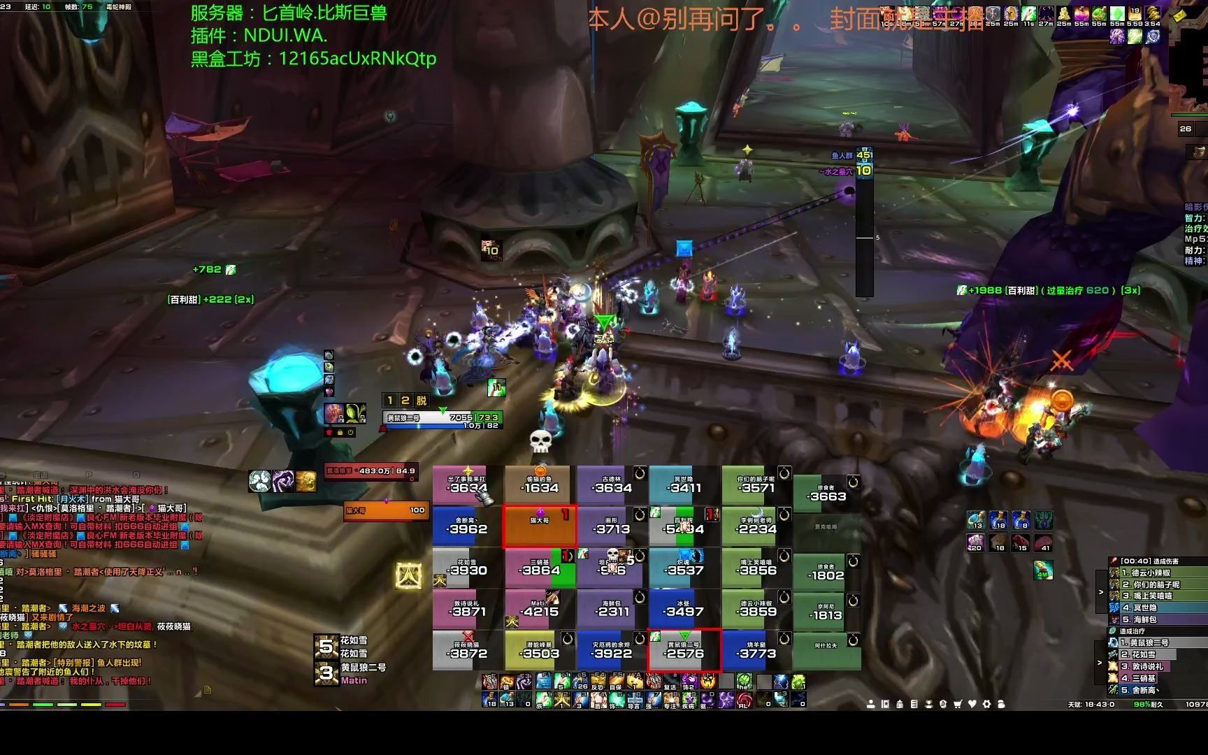 毒蛇神殿踏潮者神牧第一视角