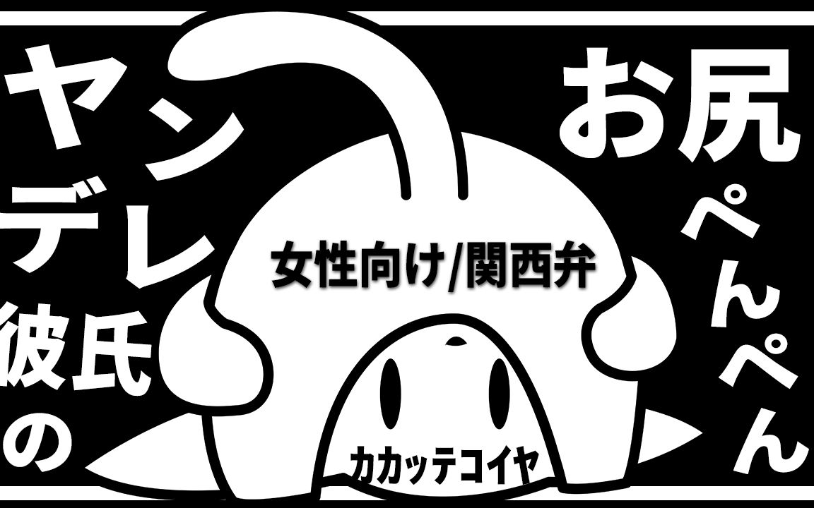 女性向 熟肉(AI字幕) 「惩罚一个Yandere刻薄的男朋友。」