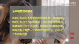 47 安全使用微信微信支付的安全防护第二版