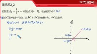 学而思网校初中三年级 数学 第25集 第25讲:专题之线段最值(二)