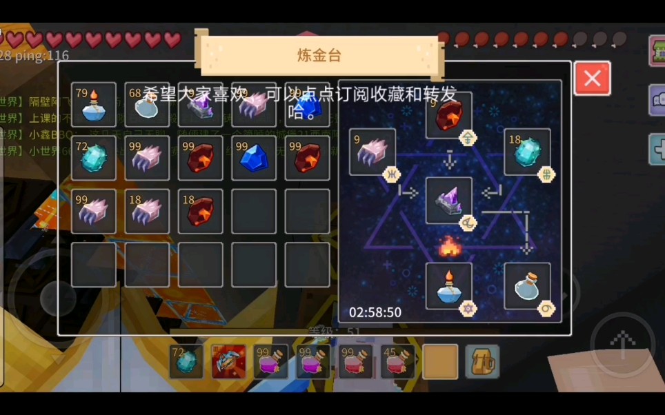 【英仙炼金】《奶块》自动点击器炼金教程