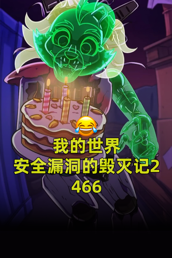 玩具熊的五夜后宫动画:安全漏洞的毁灭记2