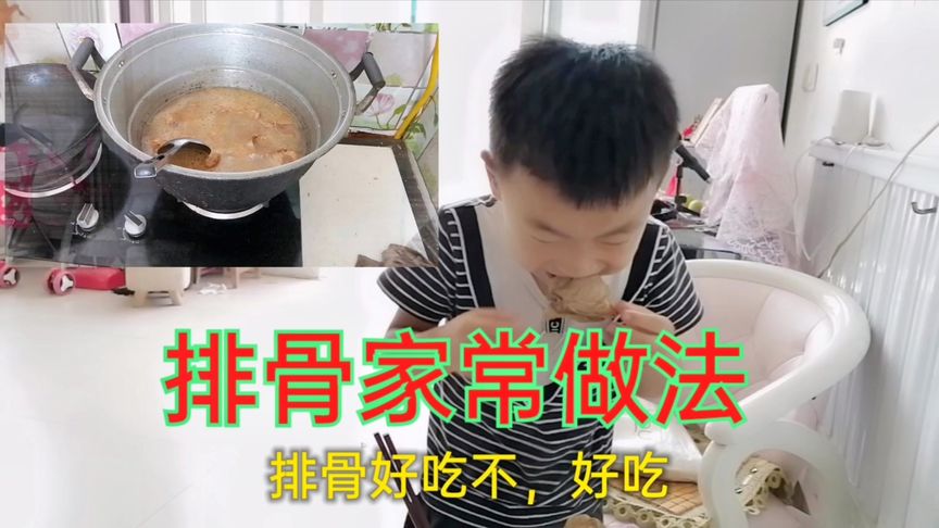 河北小伙炖排骨,农村家常做法,排骨肉嫩汤鲜,实在太好吃了