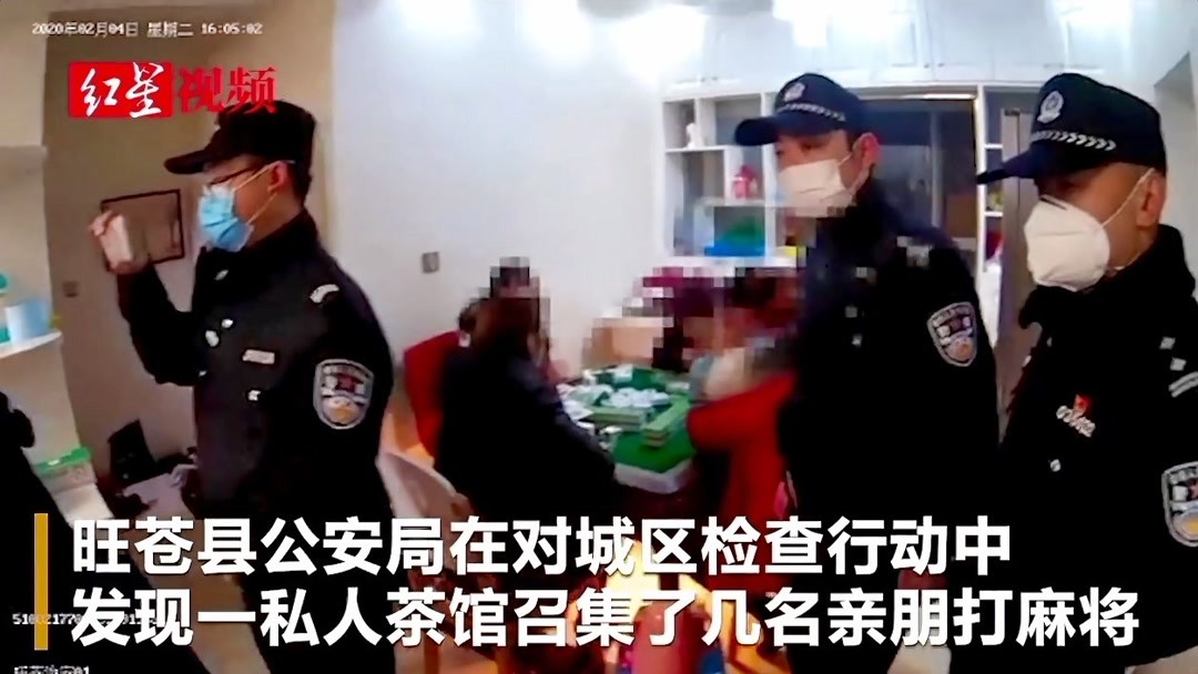 民警发现有人打麻将收走所有“一万” 警示:不怕一万就怕万一!