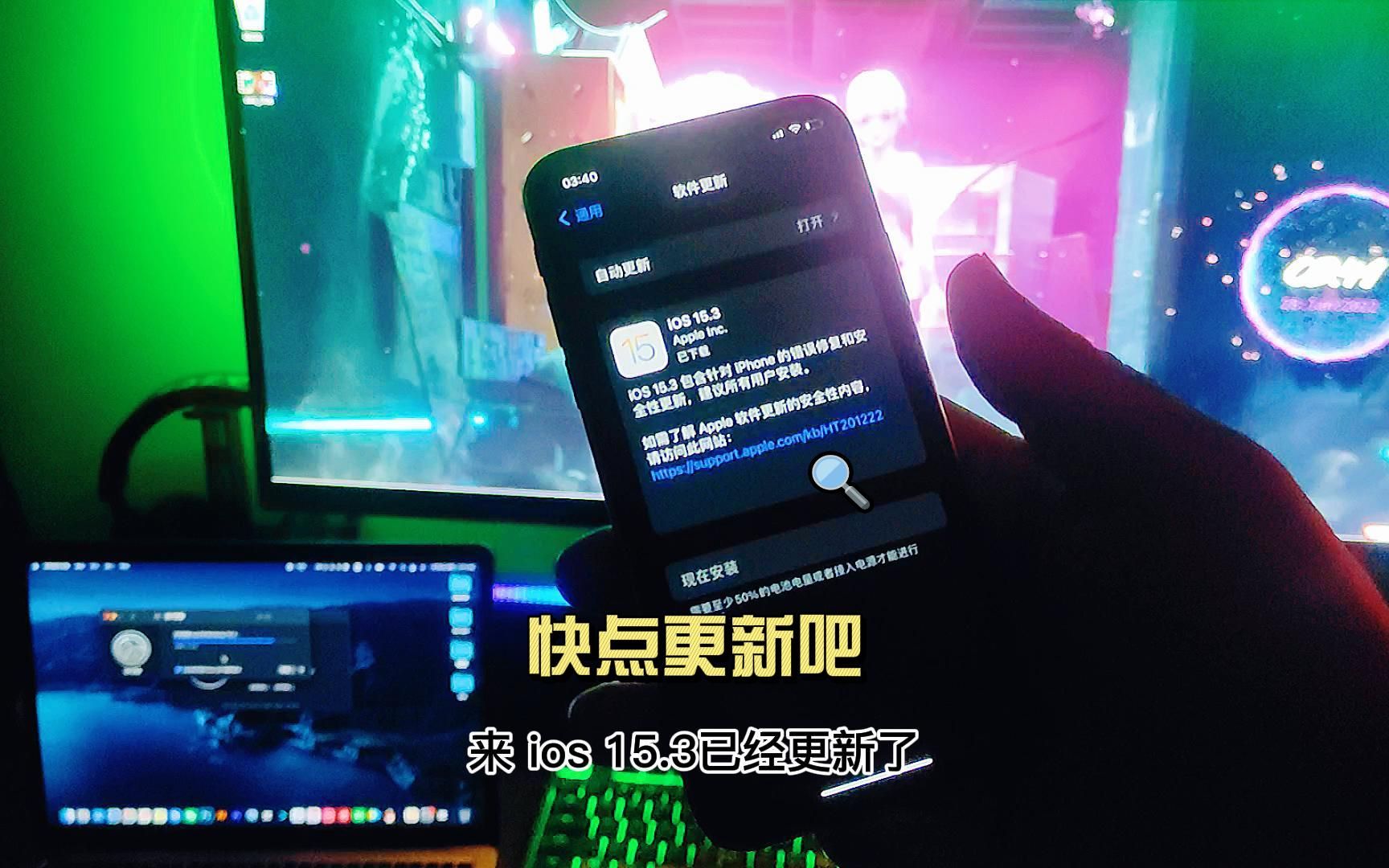ios15.3正式版正在更新,我去给你们探探