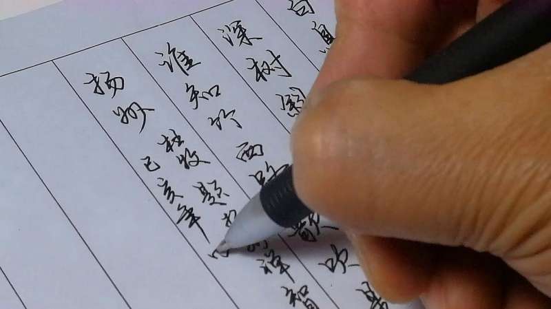 跟着大叔的笔迹学习硬笔书法，你也会写出一手好字