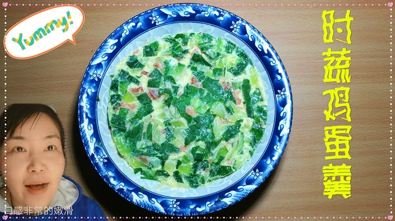 微波炉做的时蔬鸡蛋羹,简单快手又营养美味,全家都爱吃