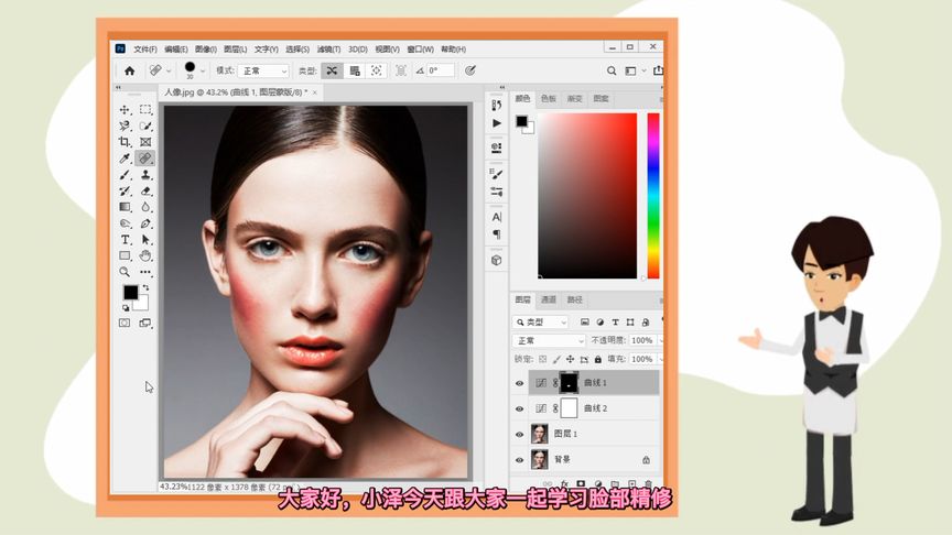 你不得不掌握的PS神技脸部精修