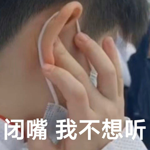 别看我呀别看我 