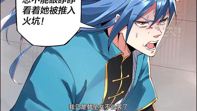 修仙之大反派,修仙小说