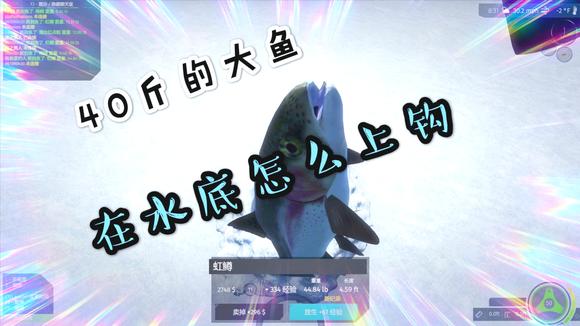 终极钓鱼模拟器:冰钓钓上40斤的大鱼,看看在水底是怎么挣扎抵抗