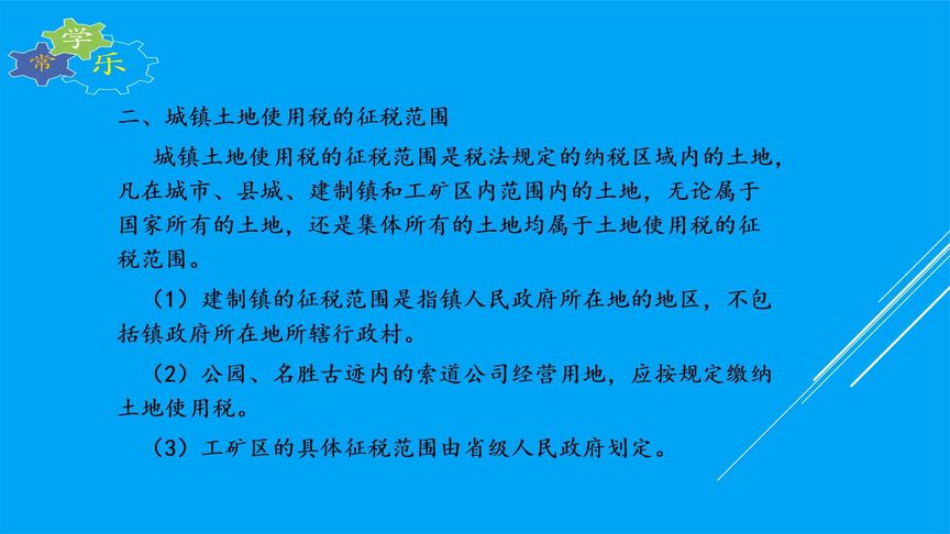 2021会计初级职称考前精讲经济法基础第六章第六讲
