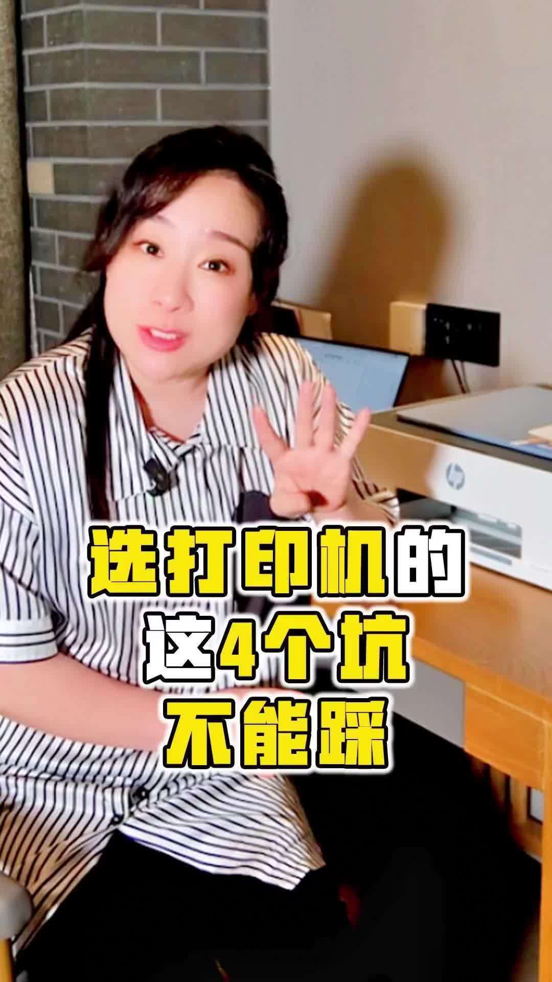 0版的打印机,怎么可以这么帅?#家用打印机推荐