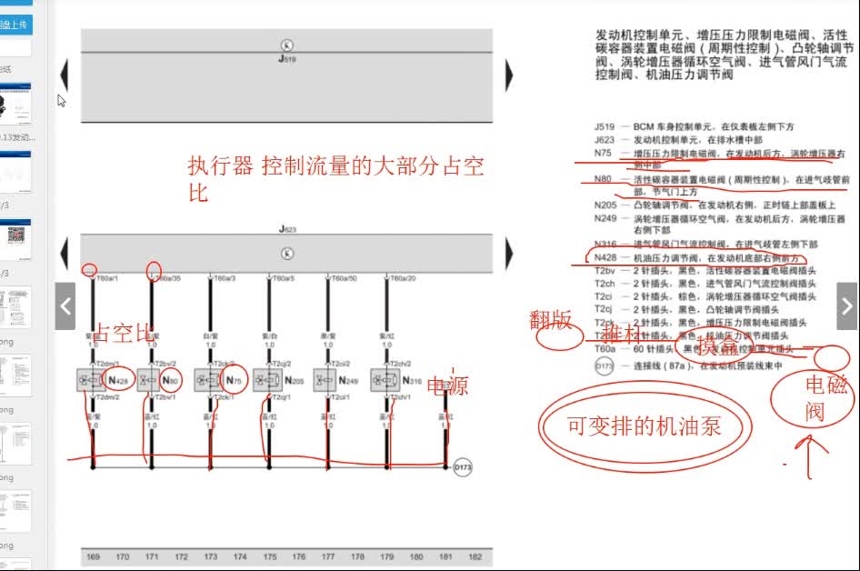 9.13传感器原理与涡轮增压