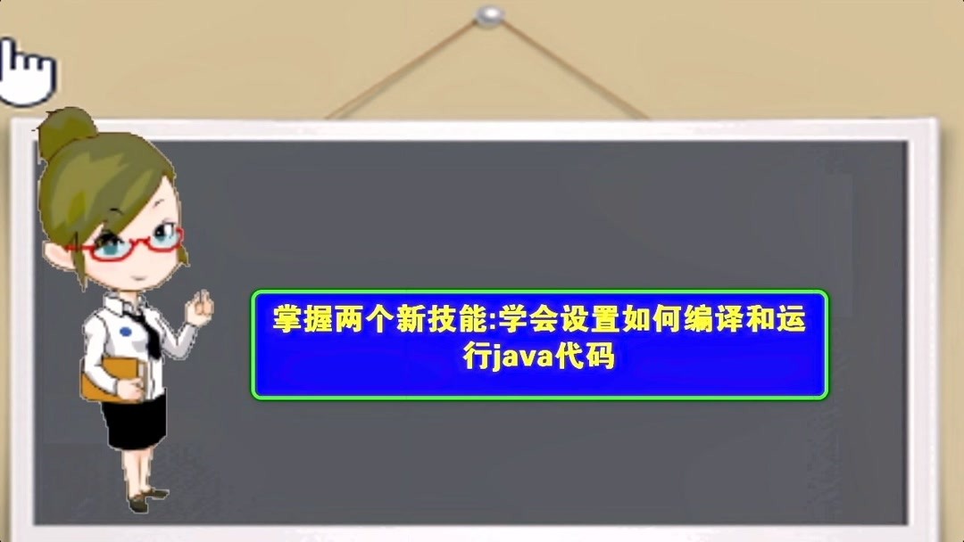 java基础应用软件第一届基础课07