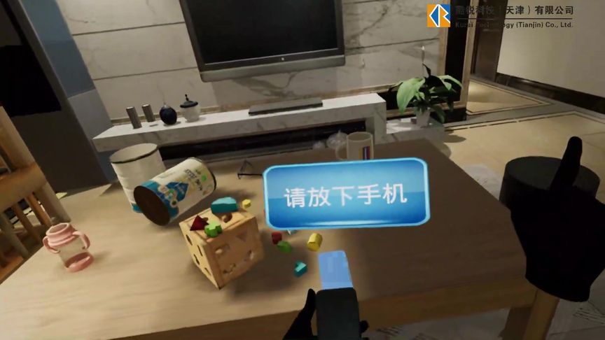 VR虚拟现实反诈骗案例