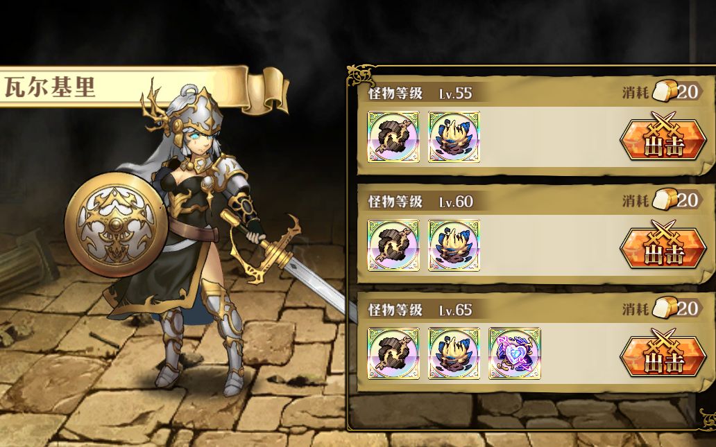 梦幻模拟战永恒的神殿65瓦尔基里 帝国3巨头+莉亚那,奶骑