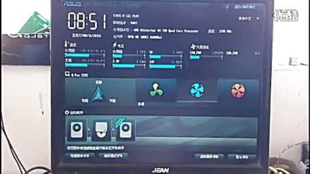 华硕F2A55设置U盘启动装系统~win7,64位