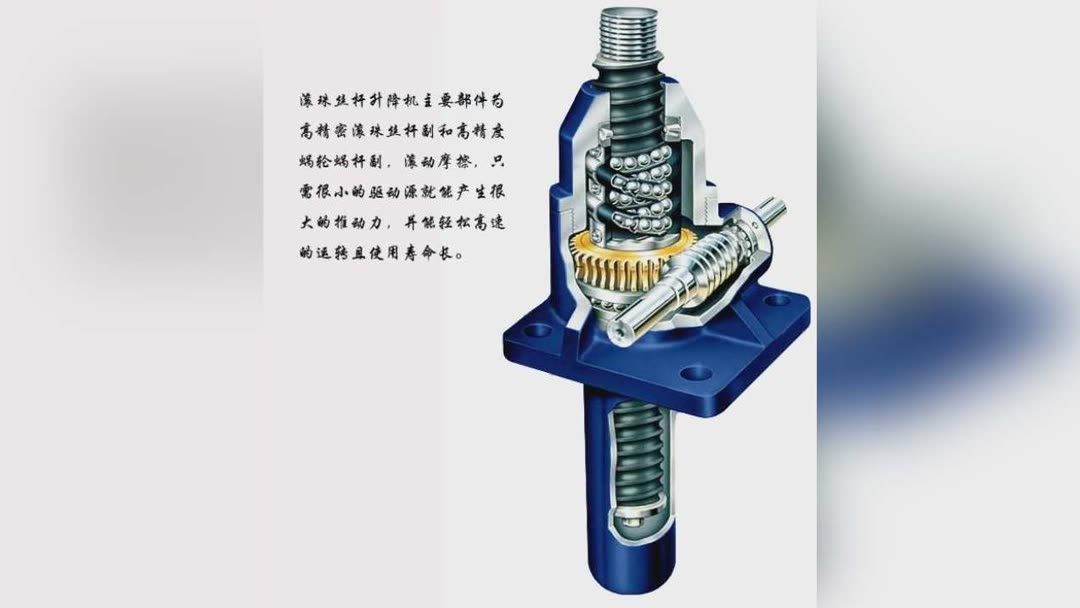 滚珠丝杆与梯形丝杆的区别