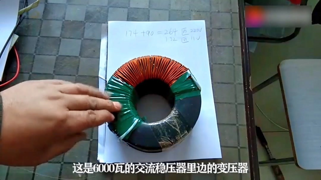 环型变压器绕制步骤分享——民熔大牛细节超多的宝藏小视频(上)