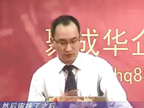 -004 TS16949质量管理体系内部审核培训