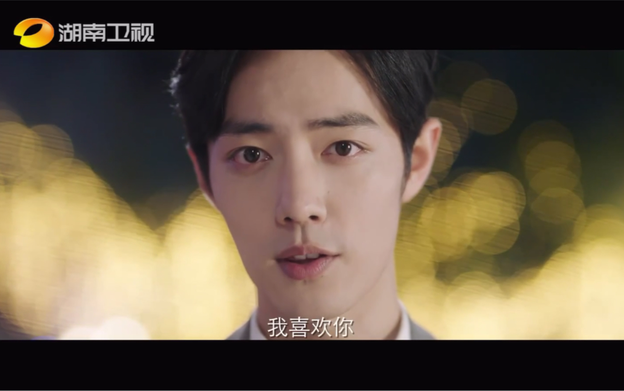 【肖战】〖余生请多指教〗湖南卫视预告
