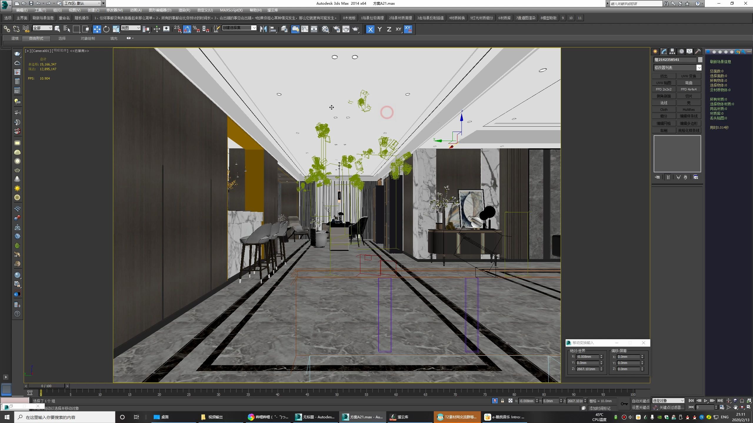 日常工作灯光流程部分录制-3dmax室内效果图